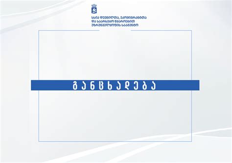 დევნილთა სააგენტო ინფორმაცია თითქოს ქუთაისში ყოფილი სასტუმრო