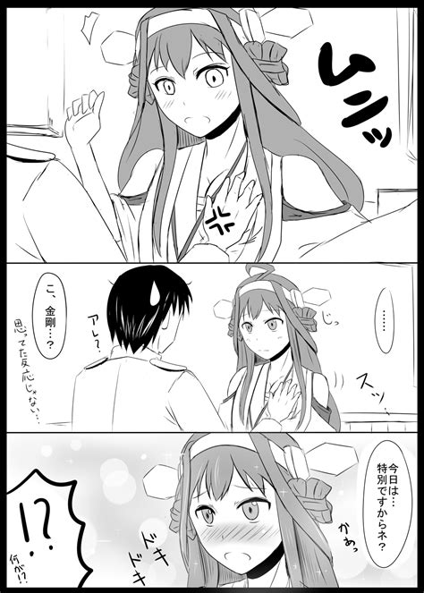 Admiral And Kongou Kantai Collection Drawn By Shigure Ryuunosuke Danbooru