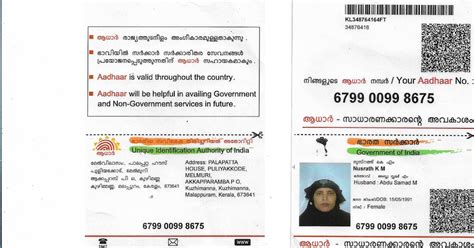 Svksmcid Nu Aadhar