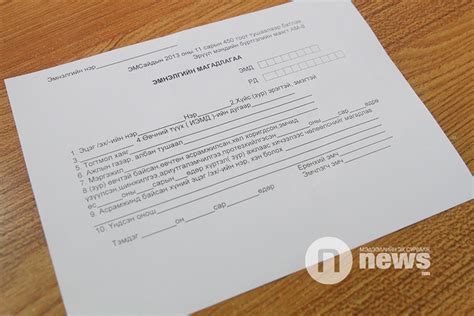 Цалинтай чөлөө хэрэгжиж эхэлжээ News Mn