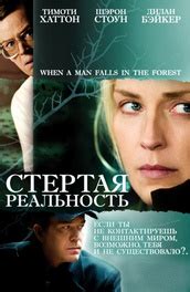 Фильм Прежде чем я усну (2014) смотреть онлайн бесплатно в хорошем 720 ...