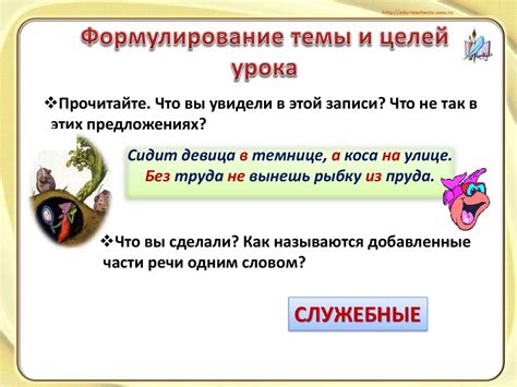 Служебные части речи Урок в 5 классе по учебнику Бунеевых