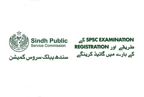 Sindh Public Service Commission