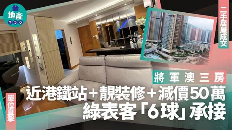 Sierra Sea示範單位｜301呎一房套廁設計 妥善安排收納空間多圖有片｜西沙新盤