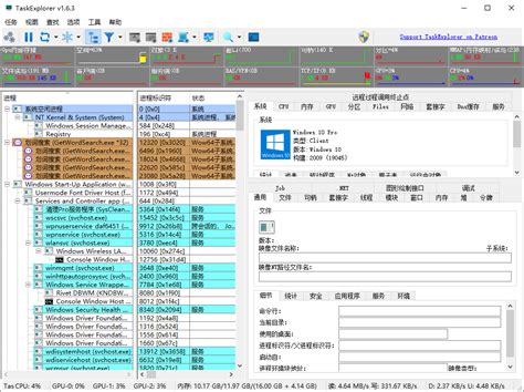 超越原生任务管理器的进程监控工具 Task Explorer 1 6 5 更新发布 大眼仔旭