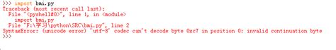 Python中导入模块时报syntaxerror Unicode Error的解决办法 知乎