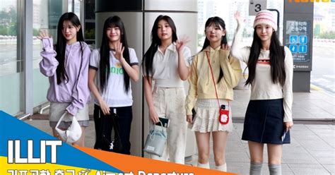 아일릿i‘ll It 요정같은 공주님~ 출국 뉴스엔tv