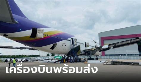 ประกาศขายของเก่า โบอิ้ง 747 พร้อมส่ง ราคาเบาๆ 11 5 ล้าน เฉลยซื้อไปทำอะไรได้บ้าง