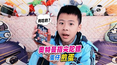 拆橡皮擦做的奥特曼指尖陀螺盲盒，玩累了请蛋仔橡皮人吃煎蛋食玩 Youtube
