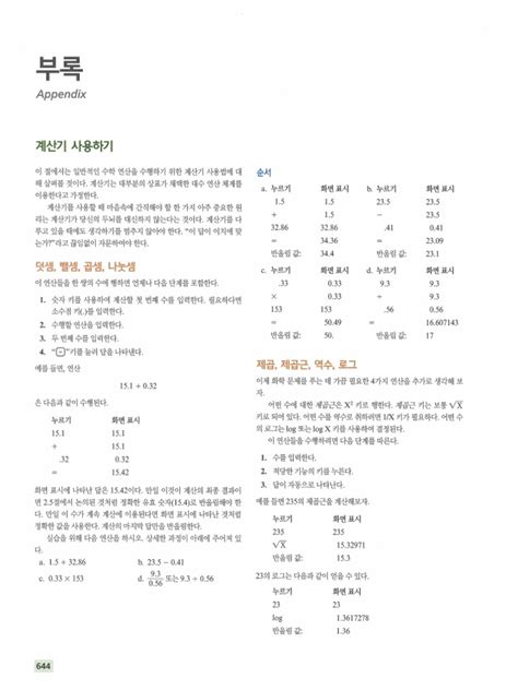 줌달의 기본일반화학 9판 한글 답지 Pdf Pdf