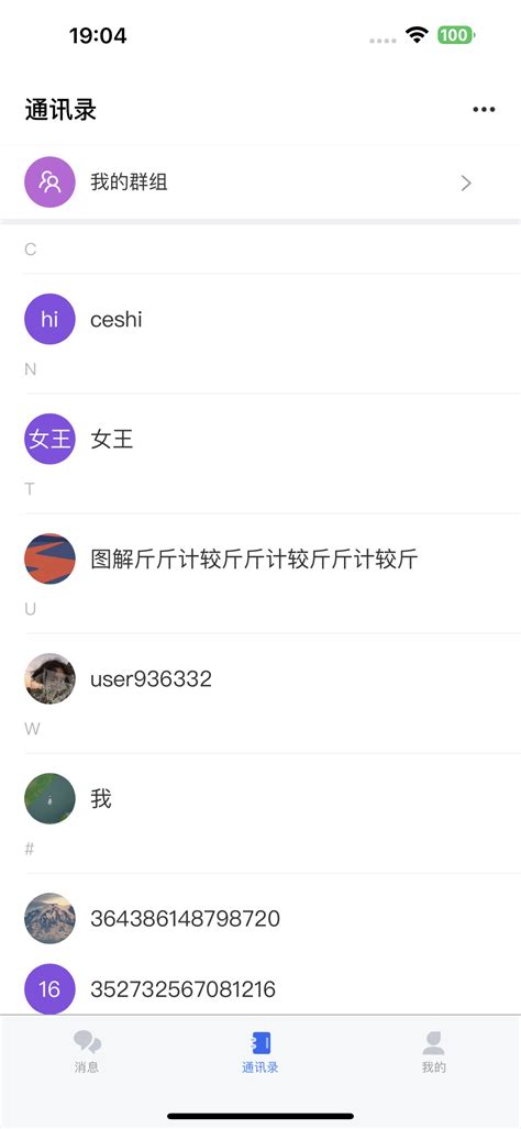 Github Netease Kit Nim Uikit Uniapp