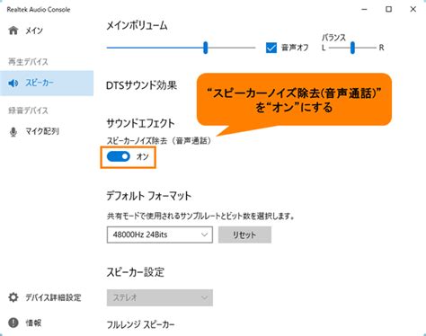 「aiノイズキャンセラー」オンライン通話やオンラインミーティング時にノイズを除去して音声をクリアにする｜サポート｜dynabook ダイナブック公式