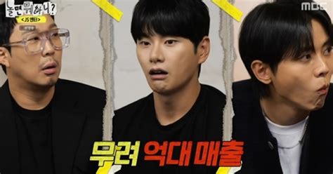 ‘놀면 뭐하니 유재석 “박진주x이미주 주주 시크릿 억대 매출”