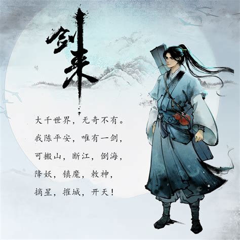 剑来封面原图 千图网