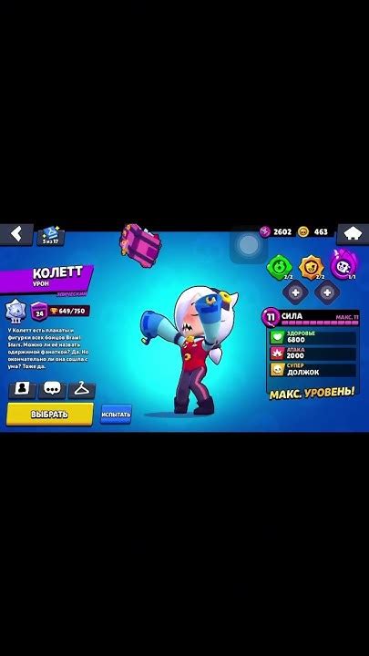 Лучший скин на колет для меня Brawlstars Youtube