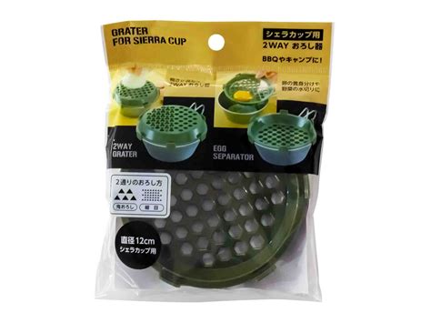 シェラカップ用2wayおろし器 （その他｜その他）：化学の力で暮らしをサポート 不動化学株式会社