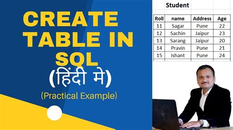 Create Table In Sql Hindi Create Table Practical Execution Oracle Create Table Gb Techno
