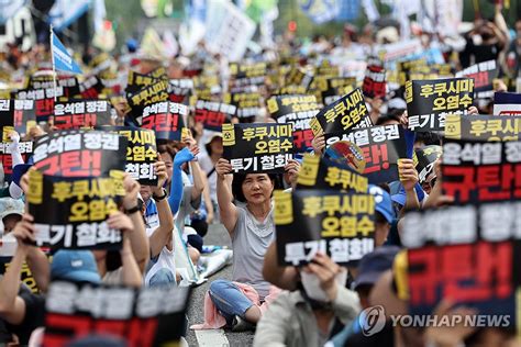 오염수 투기는 테러즉각 중단 서울 도심 대규모 집회종합 나무뉴스