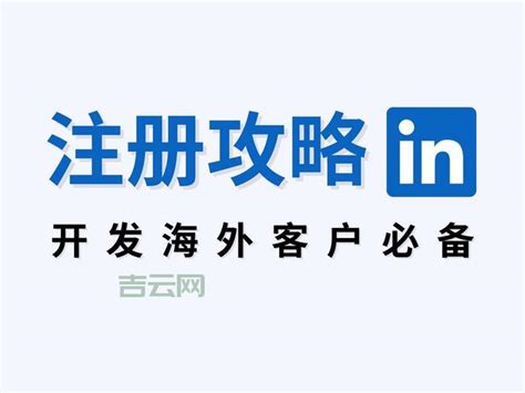 海外域名注册怎么选？新手小白看这篇就够了！ 吉云网