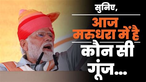 Rajasthan में गूंज रही आवाज बहन बेटियों पर अत्याचार नहीं सहेगा
