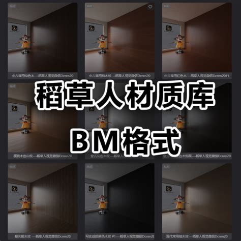 材质库 iaimodel