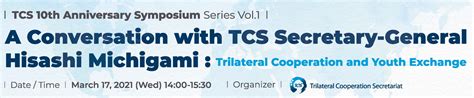 국제기구 세미나 한중일3국협력사무국tcs 좌담 경험으로 본 한국 일본 중국 이벤터스