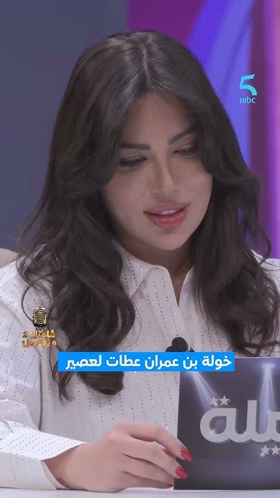 برنامج أفاصلونواصل 2 الحلقة 13 خولة بن عمران عطات لعصير لـ لولا