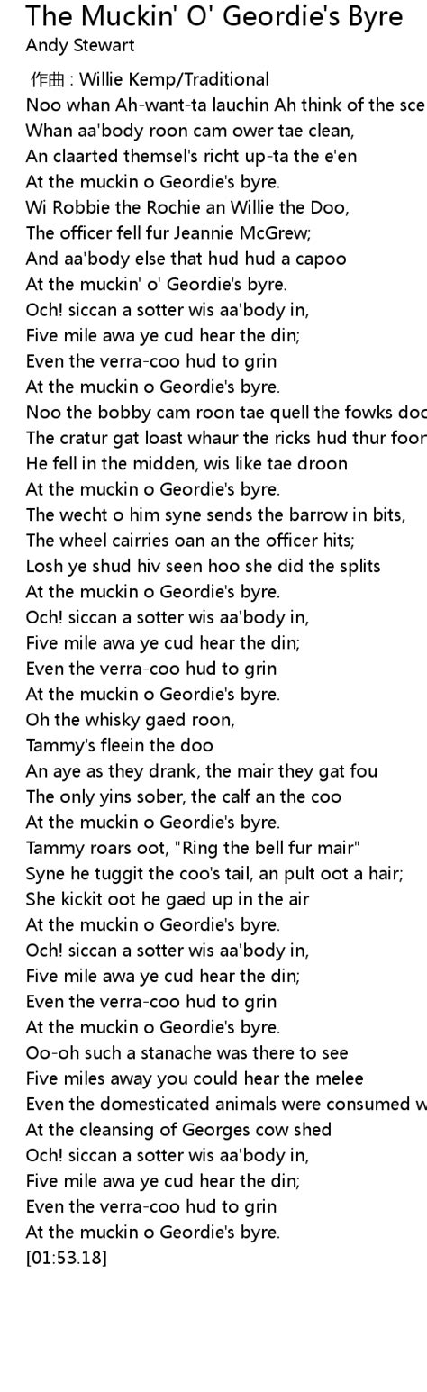 The Muckin O Geordie S Byre Lyrics Follow Lyrics