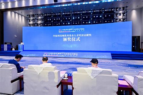 郑州重奖基金人才！10位优秀代表现场领奖 名单 知乎