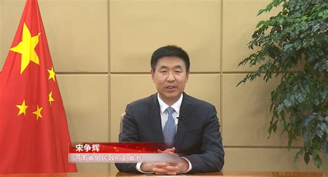 第十三届全国中外合作办学年会在郑州召开 省政府副省长宋争辉致辞 重要会议 河南省教育厅