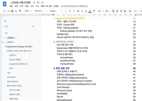 Ckad 후기 Certified Kubernetes Application Developer