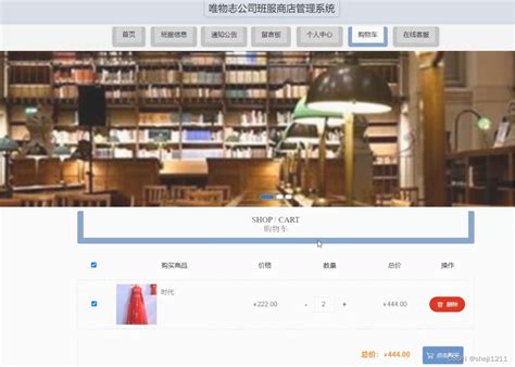 计算机毕业设计nodejsexpress唯物志公司班服商店管理系统源码程序lw远程调试 Csdn博客