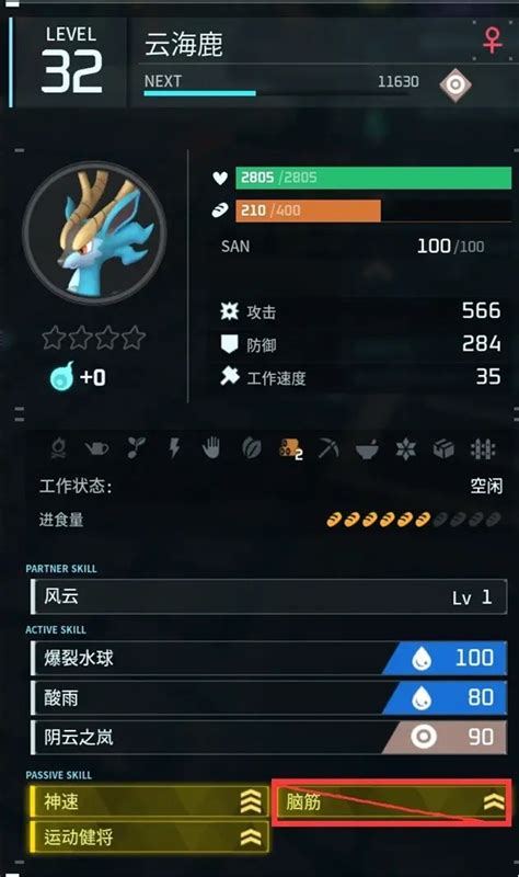 《幻兽帕鲁》各阶段坐骑推荐及培养方法 云海鹿怎么配种 游民星空