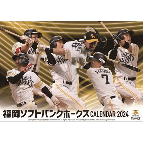 福岡ソフトバンクホークス 2024年卓上カレンダー 福岡ソフトバンクホークス Hmvandbooks Online 24cl590
