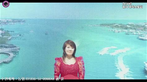 현미나기러기아빠원곡이미자향기뮤직스토리매주수요일 저녁8시부터10시까지 우리는 나눕니다 그냥 좋아서 함께라 행복합니다 Youtube