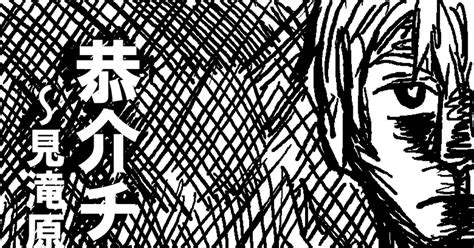 魔法少女まどかマギカ 恭介チャレンジ ～見滝原の生きる伝説～ アンリ久来栖りあんv活動中のマンガ 漫画 上条恭介 鹿目まどか