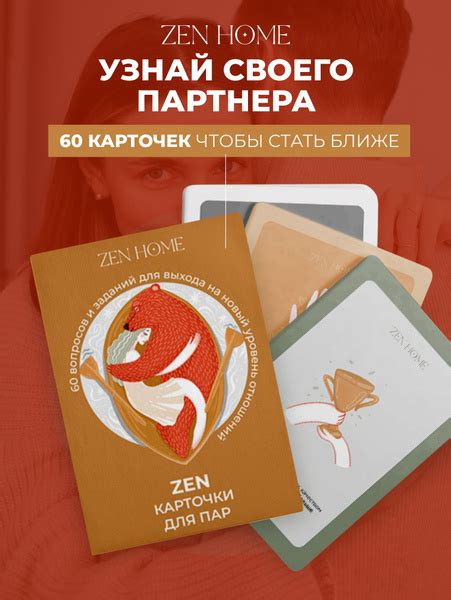 ZEN HOME Взрослые настольные игральные карточки для пар, игра для двоих ...