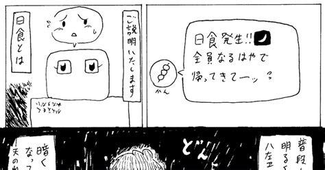 忍たま 【現パロ漫画】ルームシェア五年生の暁ごはん 緑風海人（あまと）のマンガ 忍たま乱太郎 久々知兵助 竹谷八左ヱ門 Pixiv