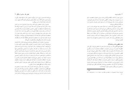 دانلود فایل کتاب ژرفای زن بودن مورین مورداک Pdf