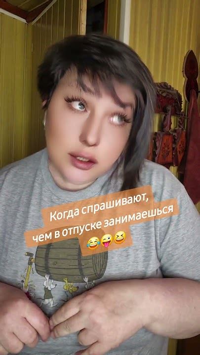 Чем в отпуске занимаешься сюморомпожизни всем добра и позитива ️😘 Youtube