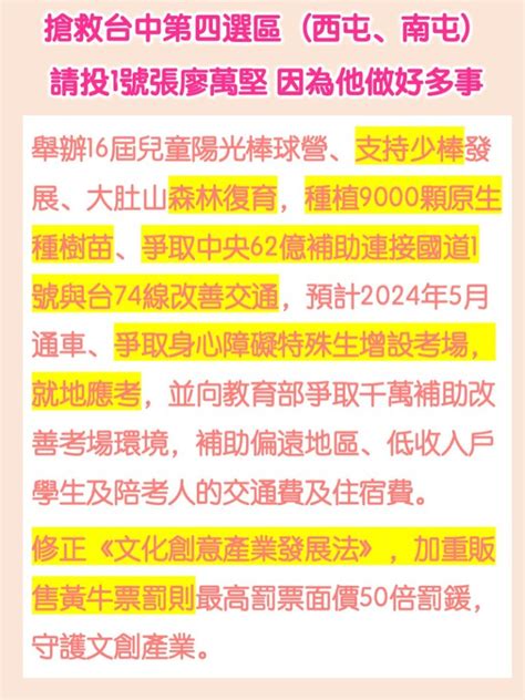《農藝女孩專欄》讓好立委繼續服務！ 芋傳媒 Taronews