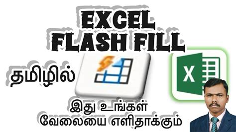 Excel Flash Fill In Tamil YouTube