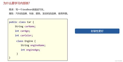 超详细的java高级进阶基础知识02 java高级基础 csdn博客