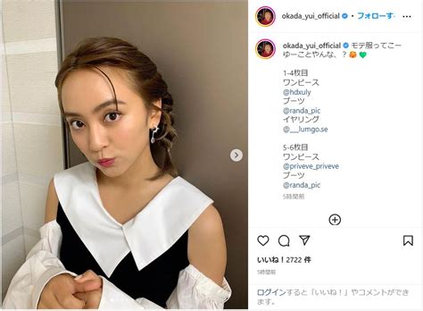 岡田結実、“モテ”コーデで可愛さ倍増！ワンピースの衣装姿を公開 ｜ ガジェット通信 Getnews