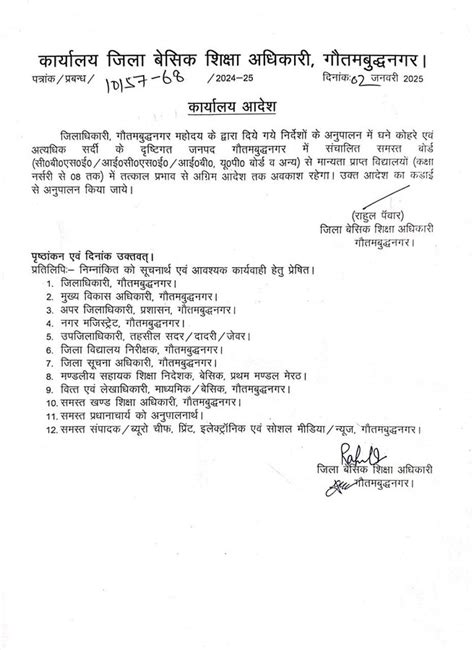 Noida Schools Closed Till Class 8 Due To Extreme Cold Weather