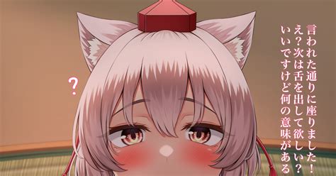 東方project 椛ちゃんはお座りできてえらい！ 御座fanboxのイラスト Pixiv