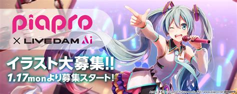 Dam★とも｜piapro×live Dam Ai イラスト大募集
