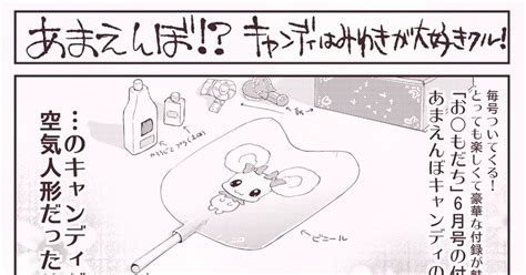 スマイルプリキュア 【スマプリ】キャンディは クル【アンケありがとうでした！】 からくのイラスト Pixiv