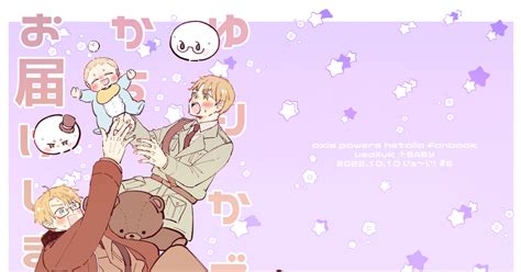 ヘタリア 【1010】新刊サンプル さらのイラスト Pixiv