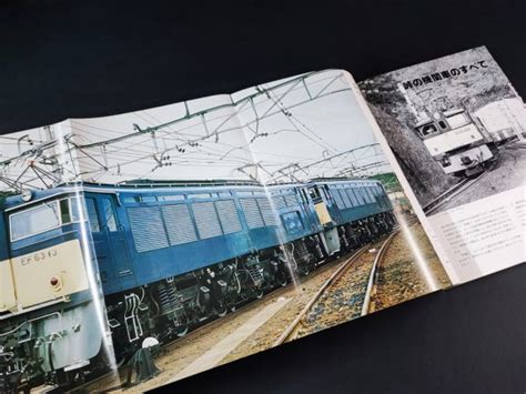 Yahooオークション 【鉄道ファン・1979年 3月号】峠の機関車のすべ